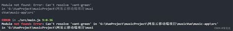 Vue项目导入vant组件报错，can‘t Resolve ‘vant Green‘ Csdn博客