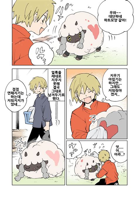 귀여운 포켓몬 만화