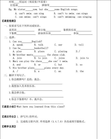 人教版新目标七年级下册unit1 第一课时word文档在线阅读与下载无忧文档