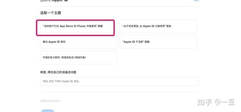 海外apple Id出现“未激活状态”、“已停用”解决方法！2023 亲测有效 知乎