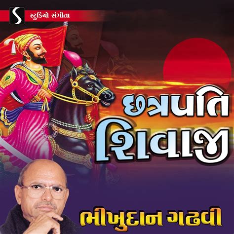 Chhatrapati Shivaji By Bhikhudan Gadhvi On Apple Music