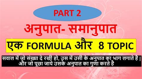 complete maths reet patwar railway part 2 youtube