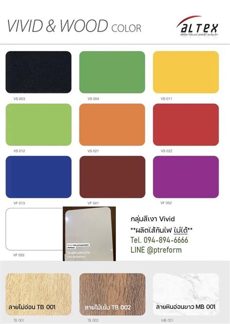 แผ่นอลูมิเนียมคอมโพสิต รุ่นเน้นคุณภาพสี 10 ปี Altex Ennxo