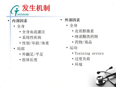 推荐：跟腱断裂的诊断及手术治疗 好医术文章 好医术 赋能医生守护生命
