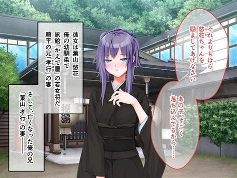 幼なじみが未亡人になったので 〜兄嫁と交わる背徳の温泉宿〜【どろっぷす！】【d554196】 無料エロ漫画イズム