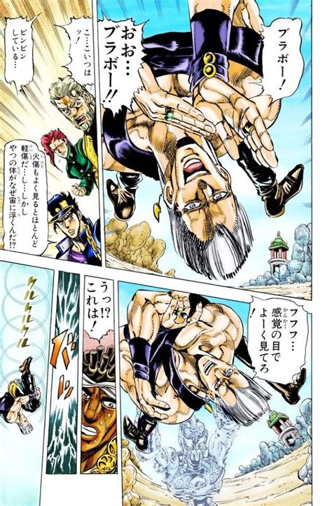 ポルナレフ、ブラボー！ ポルナレフ チョコラータ 漫画