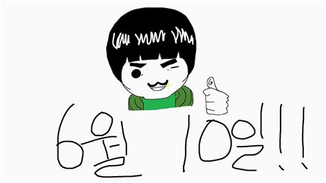 23년 6월 10일 다시보기 Youtube