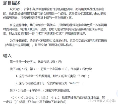 栈、队列——练习题队列 专题练习 Csdn博客