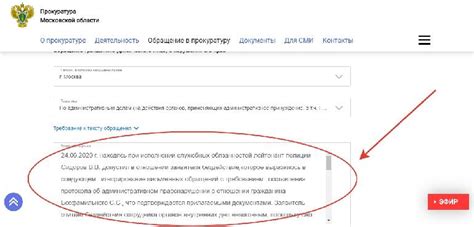 Образец жалобы на бездействие сотрудников полиции в 2025 году