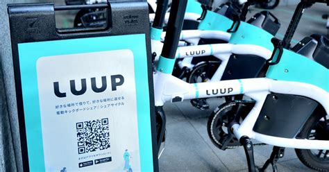 電動キックボードで「飲酒運転」続発、レンタル最大手luupの監査役に元警視総監が就任する狙いとは？ それって本当？クルマの「当たり前