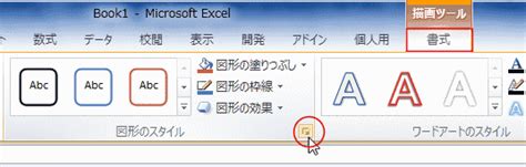 テキストボックスの段組みと箇条書き：エクセル2010基本講座