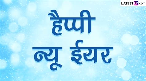 New Year 2023 Hd Images नया साल मुबारक इन शानदार  Greetings Photo