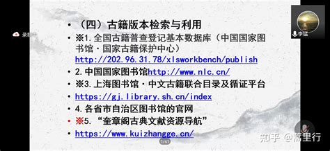 古籍数据库 知乎