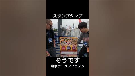 そうですラーメンフェスタ東京ラーメンフェスタラーメンつけ麺ブレーメン駒沢公園駒沢オリンピック公園フェスお祭り駒沢大学駒澤