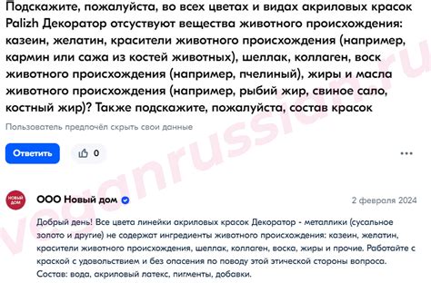 Краска акриловая Металлик Декоратор Palizh 250 г