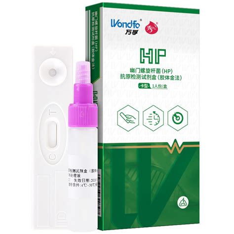 幽门螺旋杆菌检测试纸万孚 hp胃病口臭自测非c13碳14呼气吹气卡 虎窝淘