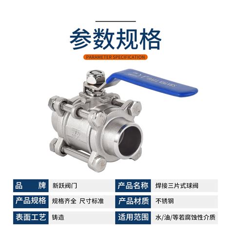 304 201不锈钢焊接三片式球阀手动3片式对焊球阀q61f 16p阀门dn25 阿里巴巴