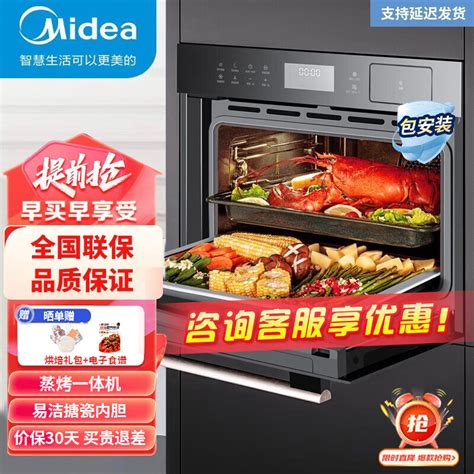 美的mideabs5052w 嵌入式蒸烤箱一体机家用电蒸箱电烤箱二合一搪瓷腔体视频介绍美的mideabs5052w 嵌入式蒸烤箱一体