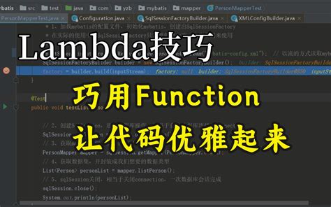 Lambda小技巧：巧用 Function 消灭 If Else 让你的代码更优雅！ Bilibilib站无水印视频解析——6li6在线工具箱