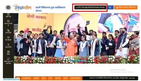 Digishakti eKYC Kaise Kare Tablet Smartphone क लए KYC कस कर