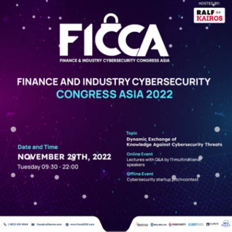 아시아 금융and산업 사이버보안 컨퍼런스ficca 2022 토큰포스트