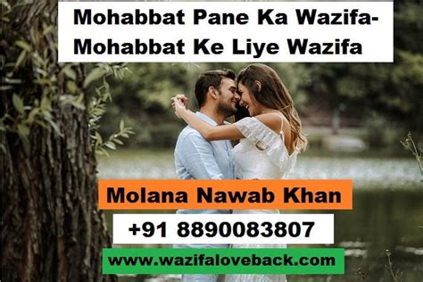 Mohabbat Pane Ka Wazifa — Mohabbat Ke Liye Wazifa By Duahelpme Mar