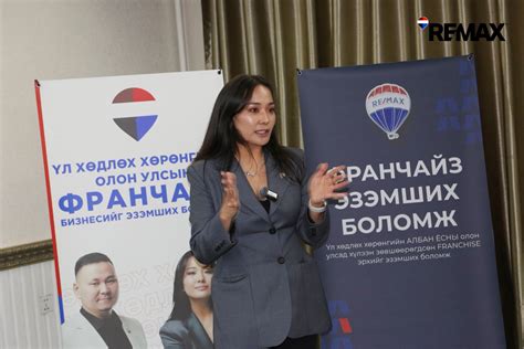 Re Max Mongolia Re Max Mongolia Added A New Photo