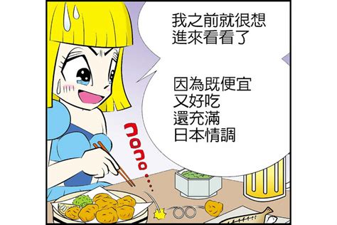 吃飯不出糗！日本人的餐桌禮儀攻略｜絕景日本