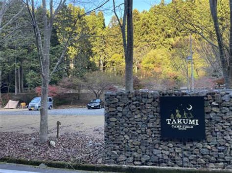 TAKUMI CAMP FIELD 京都 アイルビーキャンプ