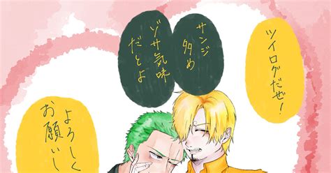 ゾロサン Zsツイlog ジョンのイラスト Pixiv