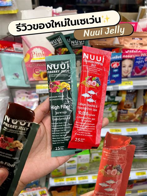 รีวิวของใหม่ในเซเว่น ️ แกลเลอรีที่โพสต์โดย Mymind Lemon8