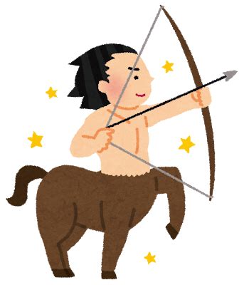 射手座のイラスト星座 かわいいフリー素材集 いらすとや
