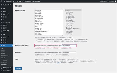 「highlighting Code Block」の使い方を解説 Typingstock