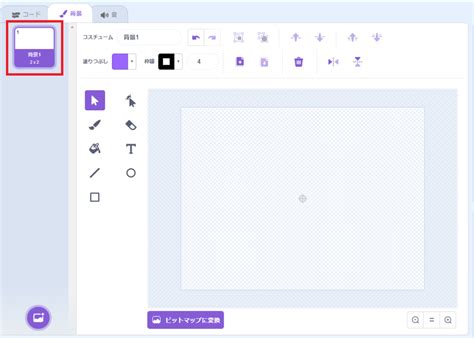 スクラッチでプログラミング001｜スクラッチの画面について スクラッチプログラミング入門