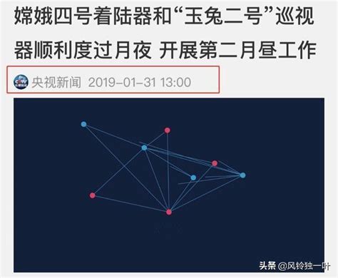 我國發射的玉兔二號探測器在月球「睡覺」引網友熱議 每日頭條