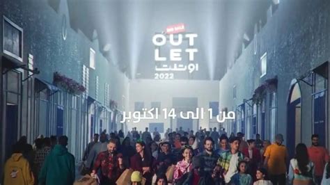طريقة حجز تذاكر مهرجان اوتلت الرياض وأنواع التذاكر المتاحة