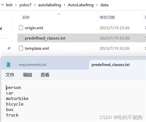 无脑008——yolov5目标检测全流程，训练自己的庞大数据集，半自动标注数据集python 实现yolov5s 目标检测训练 Csdn博客