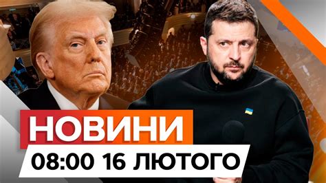 Зеленський ШОКУВАВ⭕Україна ще НЕ ПІДПИСАЛА з США ДОГОВІР про НАДРА