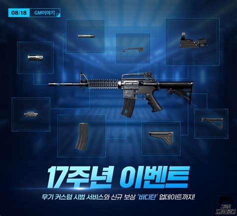 서든어택 커스텀 무기 엠포 출시 3주 동안 시범 서비스 운영 네이버 블로그