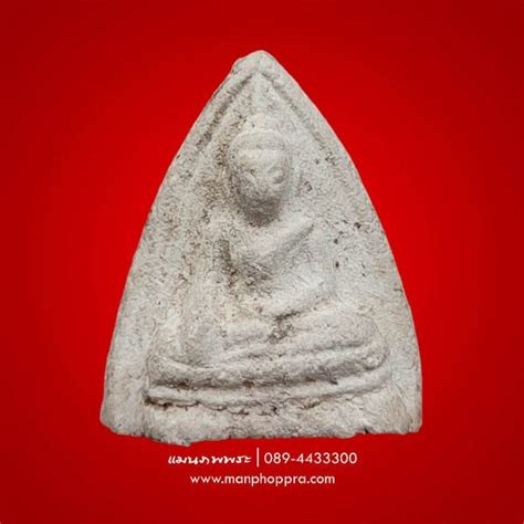 หลวงพ่อโต พิมพ์เล็ก กรุวัดหลักสี่ราษฎร์สโมสร จ สมุทรสาคร ปี 2500