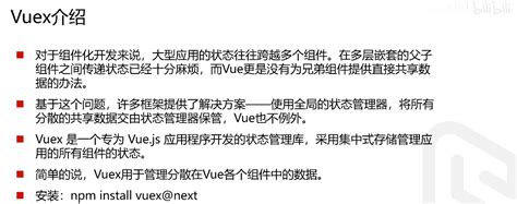 Vuex 使用实例vuex案例 Csdn博客