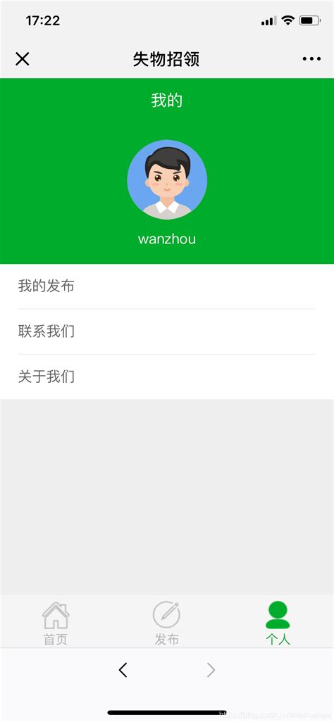 校园失物招领微信小程序h5后台管理源失物招领 H5发布 Csdn博客