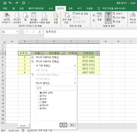 엑셀 정렬 함수 없이 쉽게 오름차순 내림차순 가능 네이버 포스트