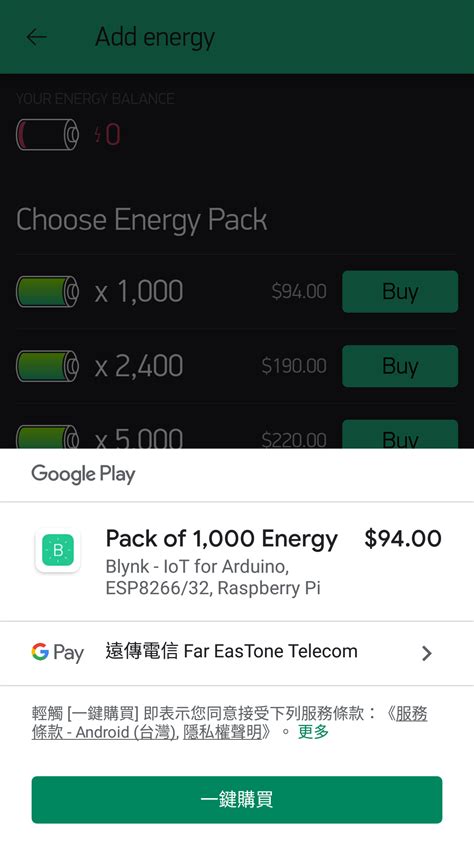 台灣esp32愛玩 新手小弟 請問我要購買blynk能源是台幣還是美金？ 想請問有先進購買過嗎？ 謝謝。