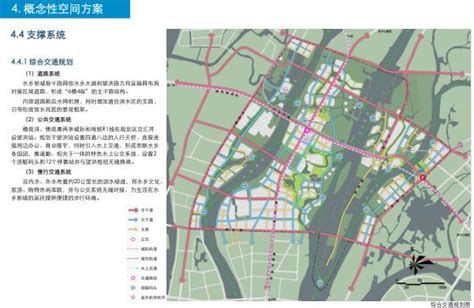 东莞水乡新城概念性规划投标方案技术标——广州市院 优80设计空间
