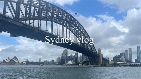 Vlog 🇦🇺 나홀로 호주 퇴사여행 Ep1 Sydneyvlog 시드니 하버브릿지 오페라하우스 루나파크 ️ 뷰