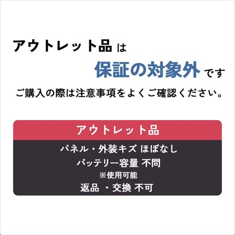 Iphone 12 Mini 128gb Productred アウトレット Simフリー アイフォン 本体 交換・返品不可