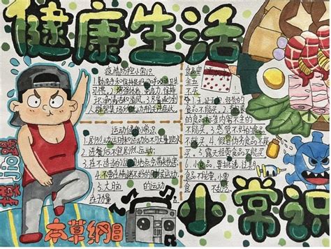 健康安全教育手抄报 简单 环境 第2页 大山谷图库