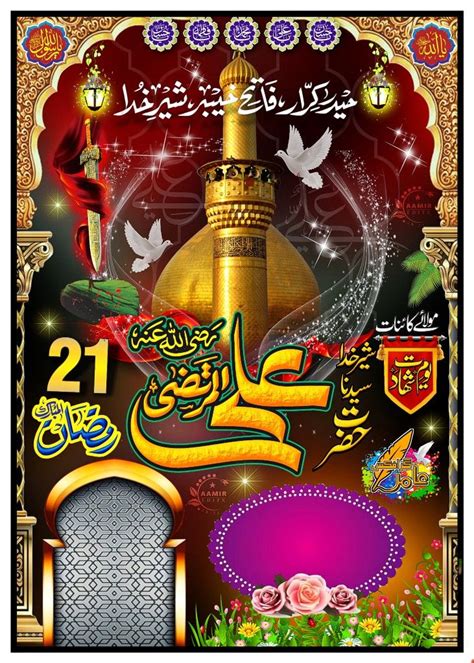 Eid Milad Un Nabi Eid Milad Un Nabi Coming Soon Eid Milad Un Nabi
