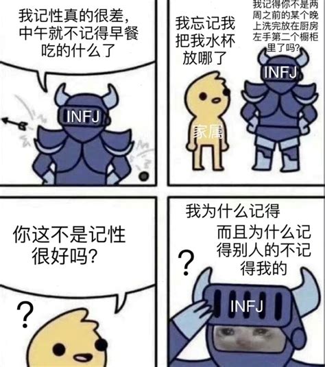 Infj 高清图片，堆糖，美图壁纸兴趣社区